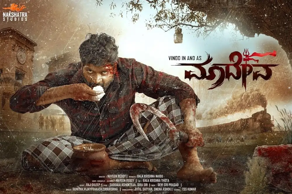 Maadeva Movie Review (2025): A Powerful and Emotionally Gripping Kannada